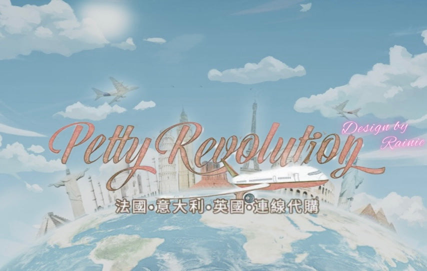Petty Revolution歐洲美國代購